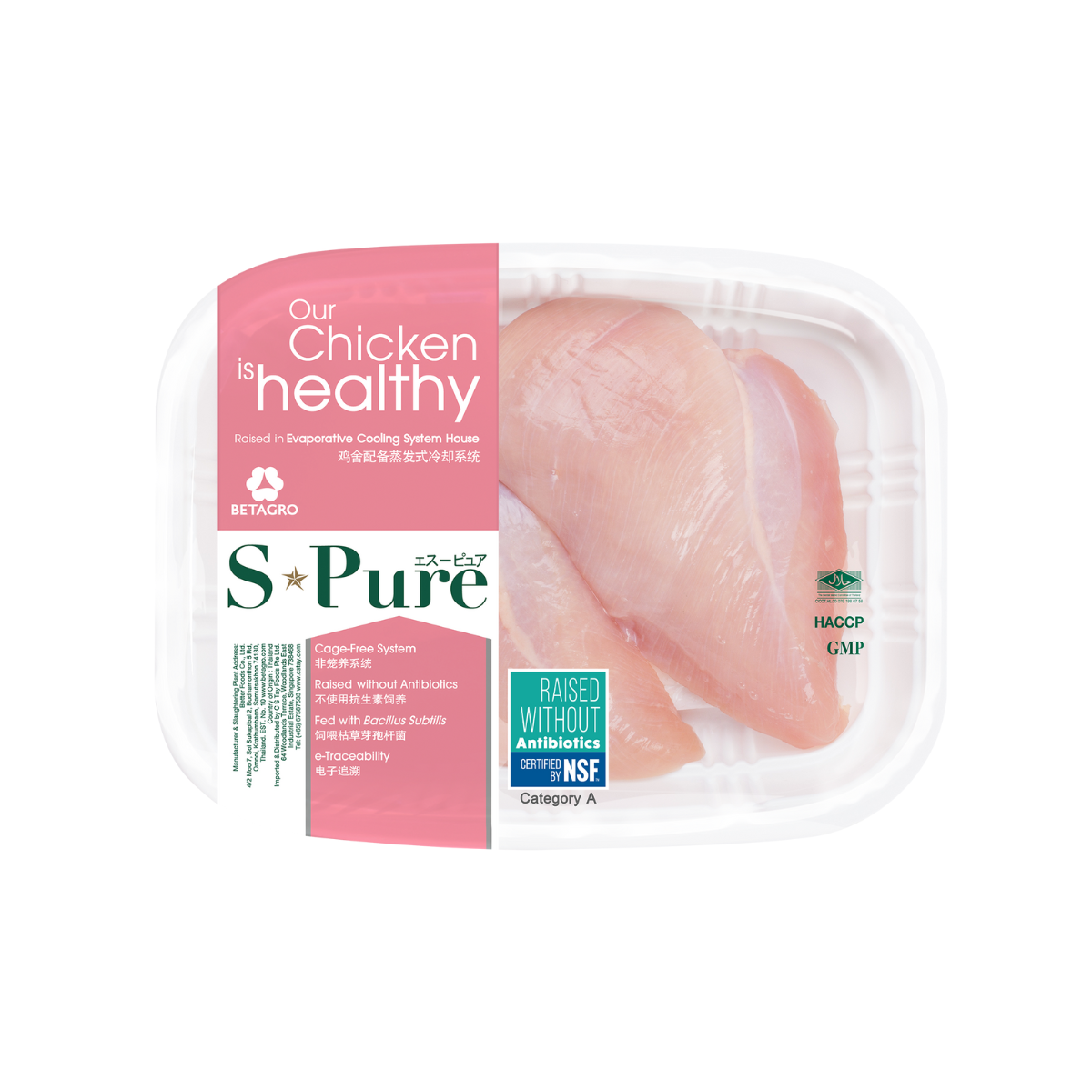 S-Pure Skinless Boneless Chicken Breast – C S Tay